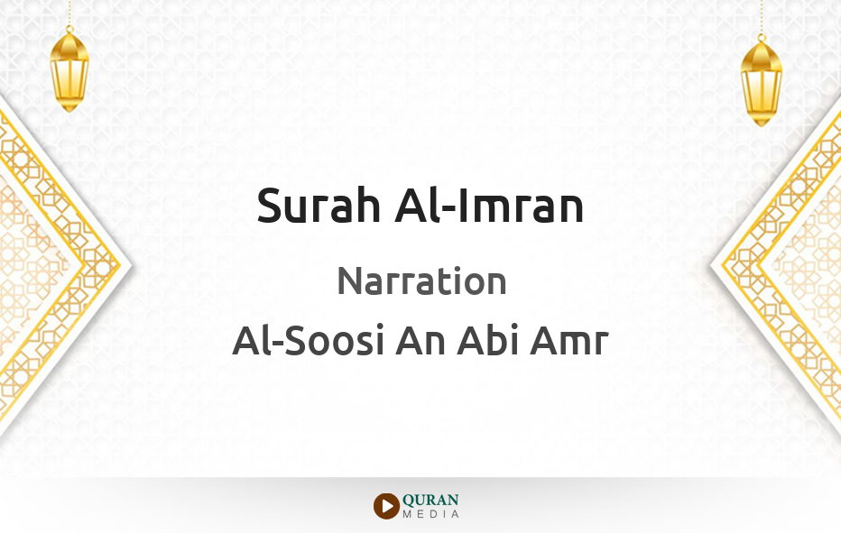 Surah Al-Imran by Al-Soosi An Abi Amr