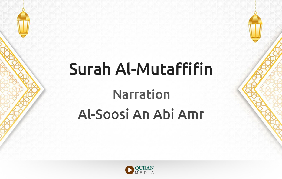Surah Al-Mutaffifin by Al-Soosi An Abi Amr