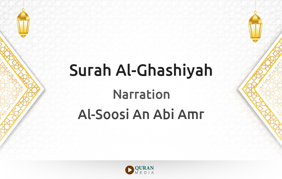 Surah Al-Ghashiyah by Al-Soosi An Abi Amr