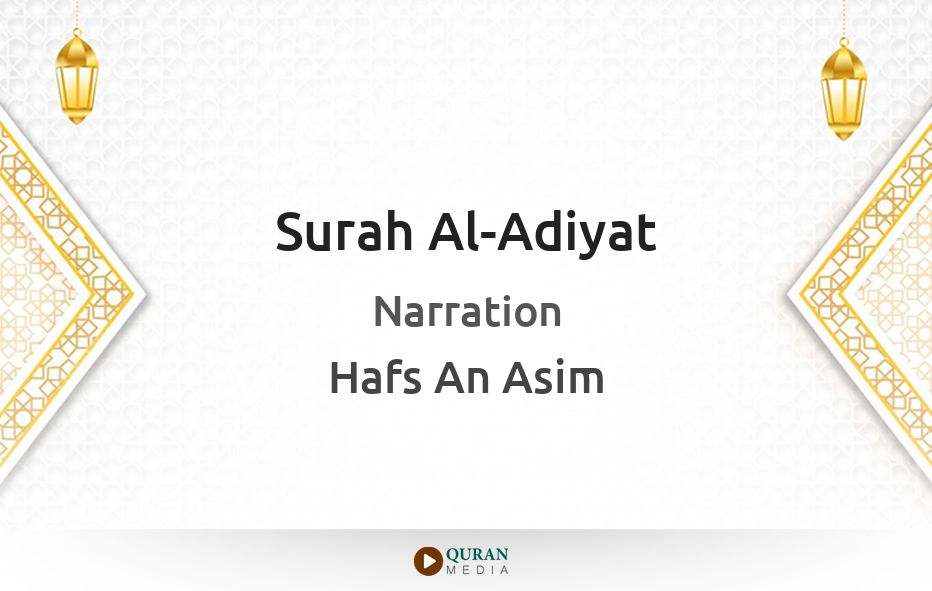 Surah Al-Adiyat in Arabic, English Transliteration and Translation