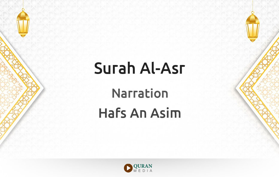 Surah Al-Asr in Arabic, English Transliteration and Translation