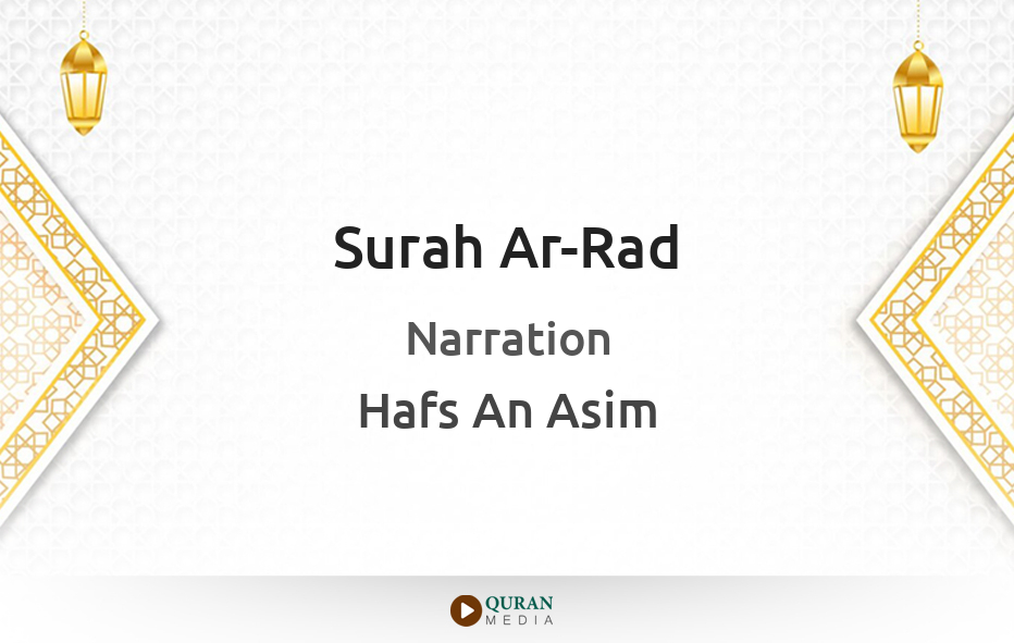 Surah Ar-Rad in Arabic, English Transliteration and Translation