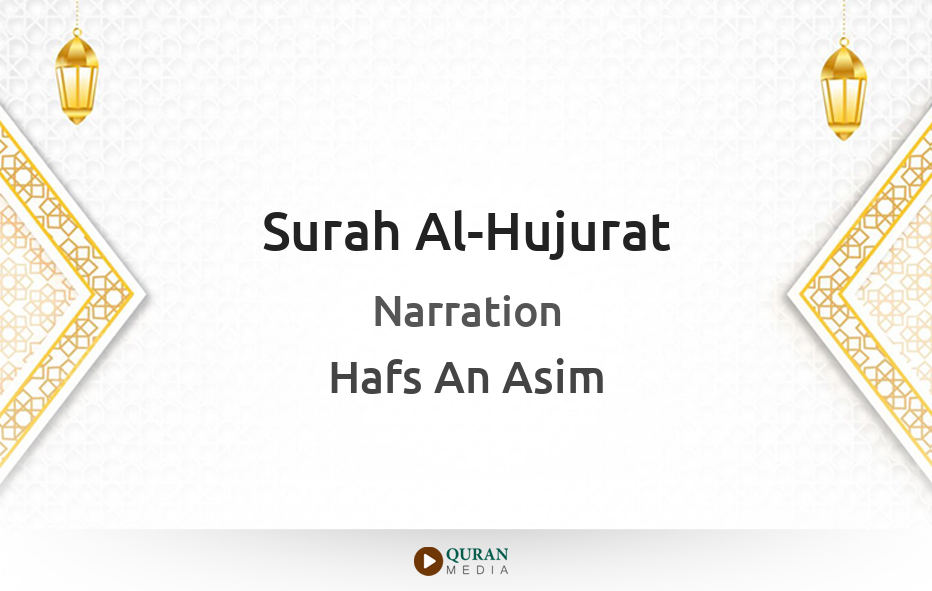 Surah Al-Hujurat in Arabic, English Transliteration and Translation