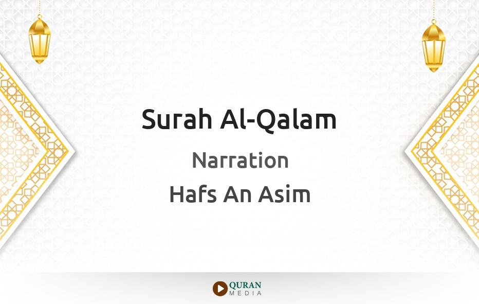 Surah Al-Qalam in Arabic, English Transliteration and Translation
