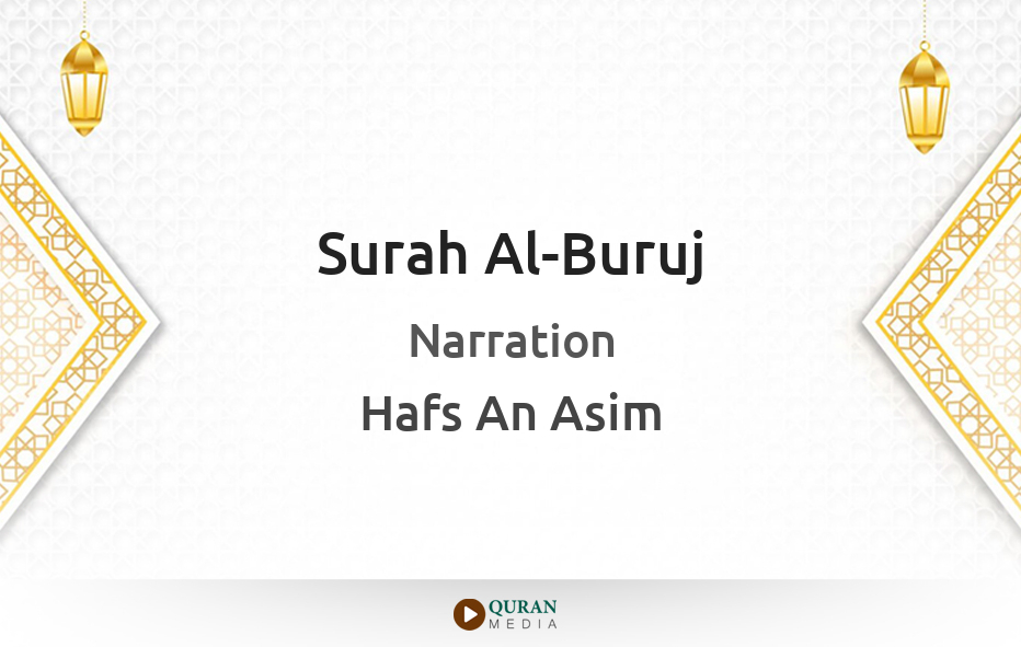 Surah Al-Buruj in Arabic, English Transliteration and Translation