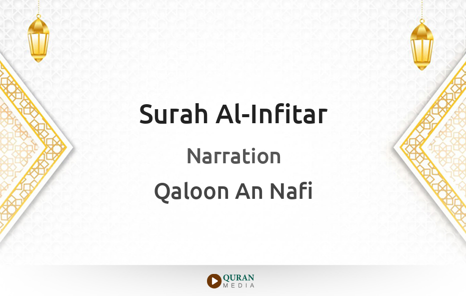 Surah Al-Infitar by Qaloon An Nafi