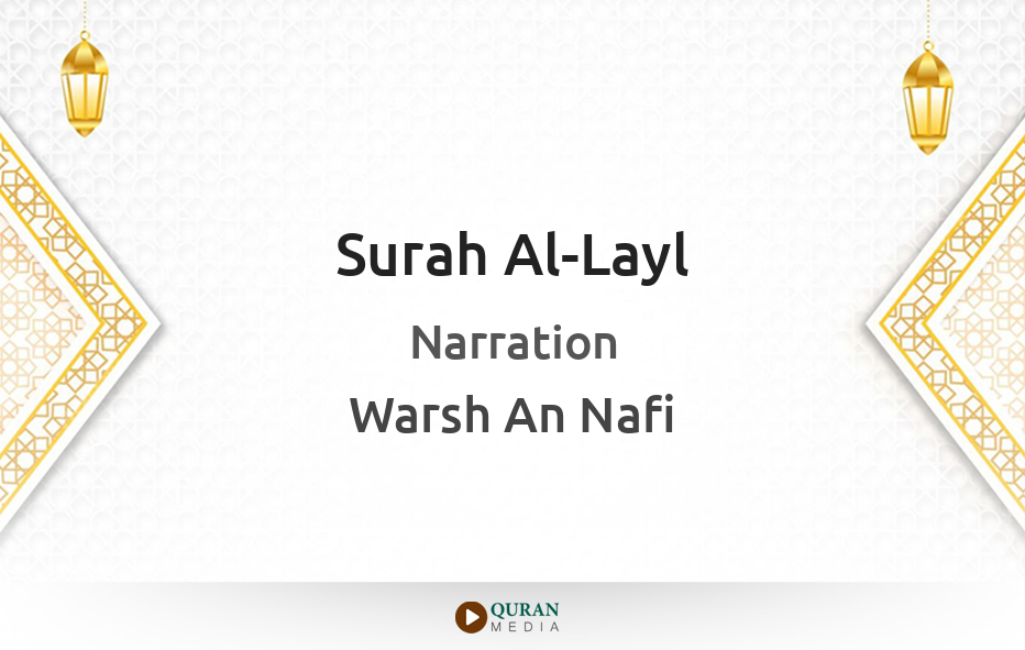 Surah Al-Layl by Warsh An Nafi